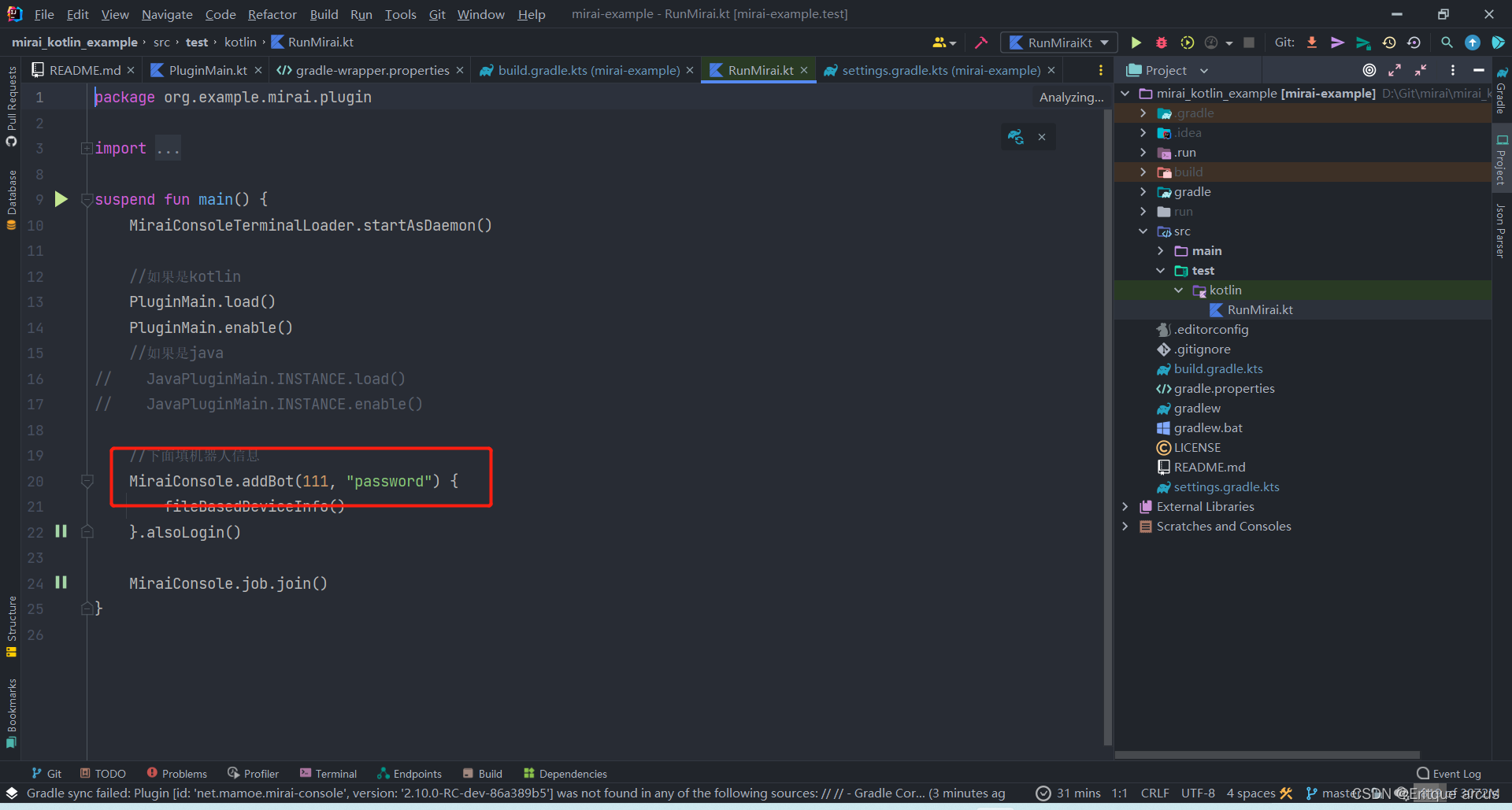 用kotlin/java构建一个Mirai插件 • Eritque Arcus