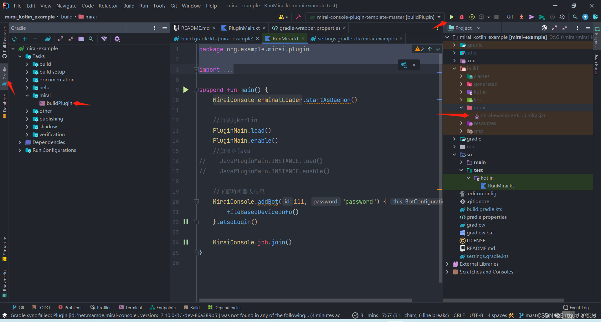 用kotlin/java构建一个Mirai插件 • Eritque Arcus